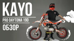 Обзор питбайка Kayo Pro Daytona 190