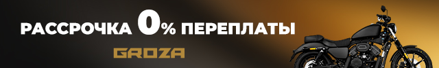 GROZA - купить по выгодной цене в Москве и других городах России