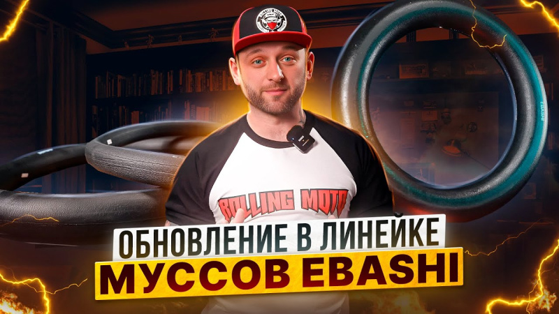 Миссия без проколов