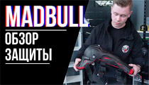 Обзор защиты MADBULL