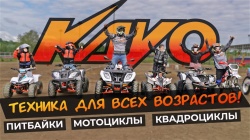 KAYO - МОТОТЕХНИКА ДЛЯ ВСЕЙ СЕМЬИ / Rolling Moto