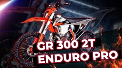 Обзор мотоцикла GR8 300 2t Enduro Pro 2023