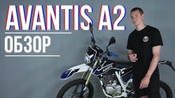 Обзор мотоцикла AVANTIS A2
